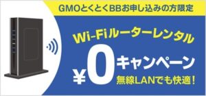 GMOとくとくBB光のv6プラス（IPoE／IPv4 over IPv6）とは？設定方法は？ | GMOとくとくBB光の推しカツ！