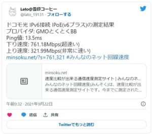 GMOとくとくBB光のv6プラス（IPoE／IPv4 over IPv6）とは？設定方法は？ | GMOとくとくBB光の推しカツ！