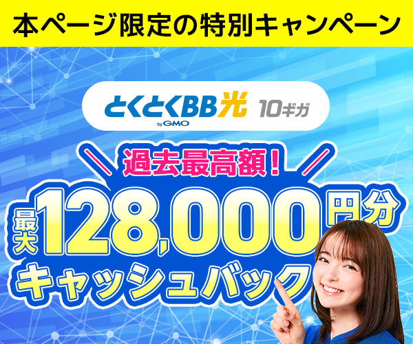 GMOひかりテレビで何が見れる？地デジのチャンネルやBS、4K8Kを解説！ | GMOとくとくBB光の推しカツ！